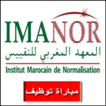Dimajadid Alwadifa Maroc مباريات الوظيفة بالمغرب والخارج